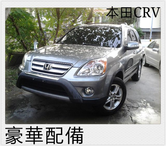 Honda CR-V 2006年二手車 38.8萬 高雄市- | 8891汽車