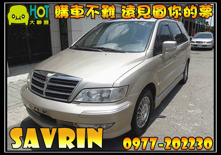 Mitsubishi Savrin 2004年二手車 12.4萬 台中市-HOT大聯盟遠見汽車 | 8891汽車