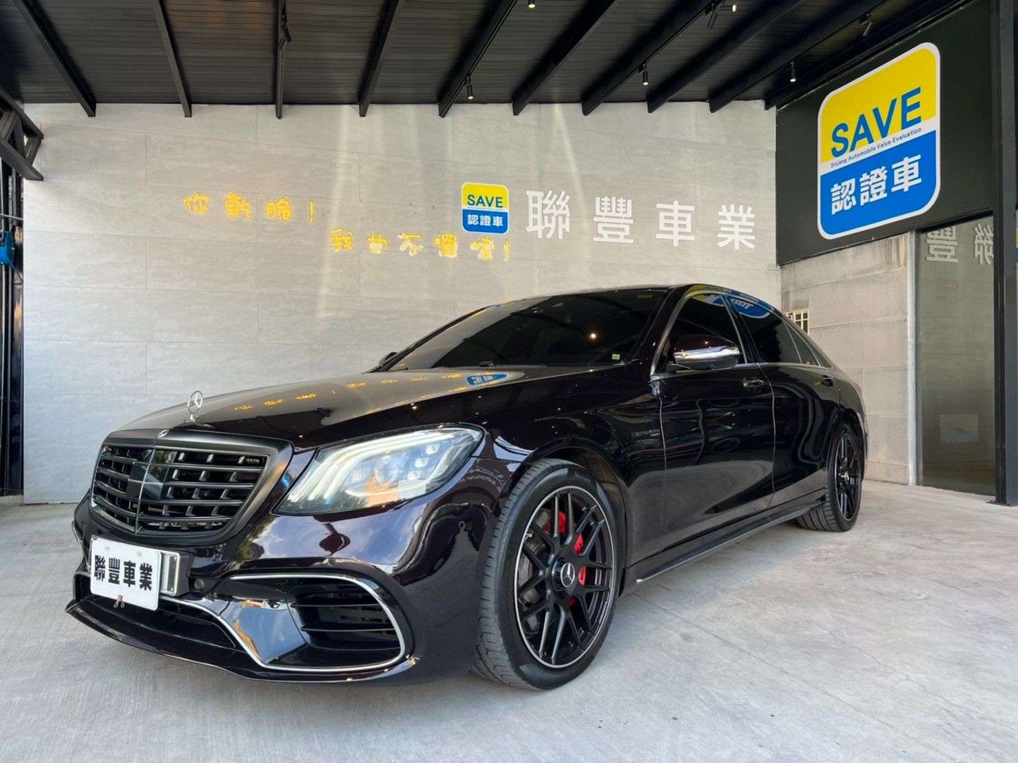 【聯豐】市售唯小改款 輕鬆體驗 W22 S63 AMG V8 聲浪 不同凡嚮！【中古車(二手車)價格/圖片/配備/說明】 | 8891汽車
