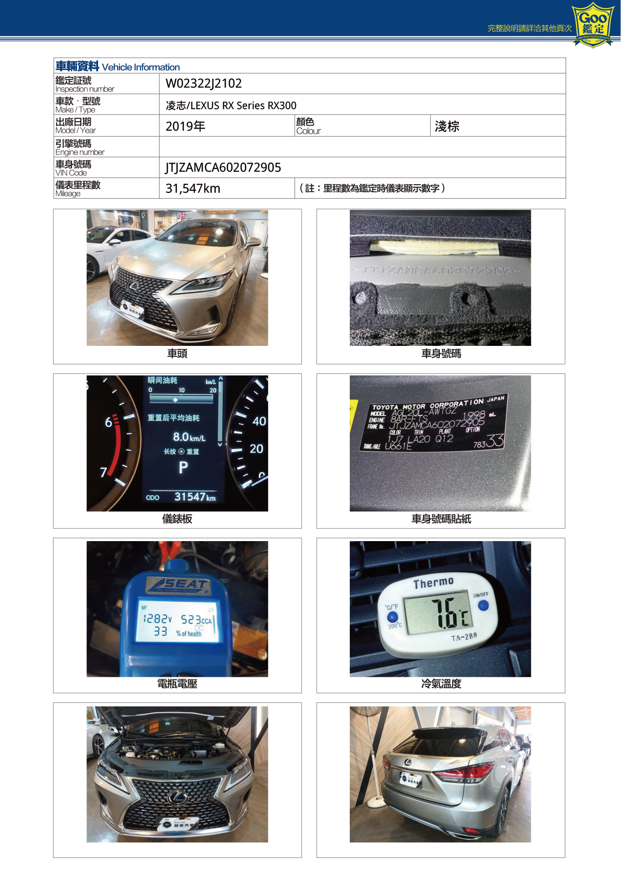 嚴選專區 - Lexus/凌志 RX-2019 RX300旗艦版 原廠保固中/全景天窗/ACC/環景