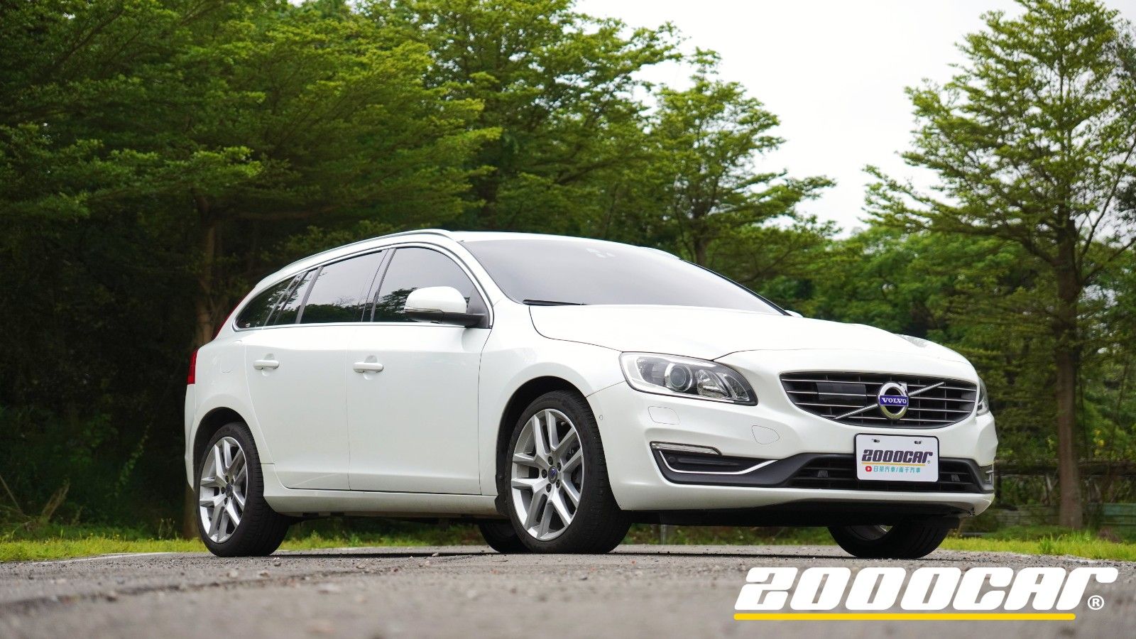 2016年 Volvo V60 2.0 D4柴油旗艦 ACC跟車、盲點、自動煞車【中古車(二手車)價格/圖片/配備/說明】 | 8891汽車