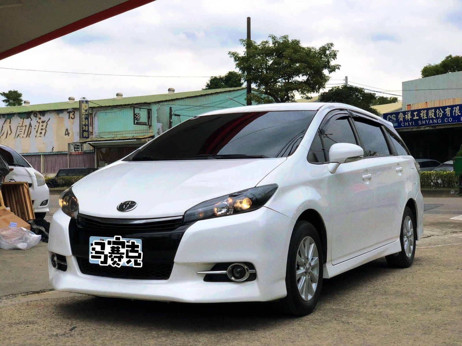 Toyota Wish 2016年二手車 26.5萬 新北市-伯樂車業 | 8891汽車