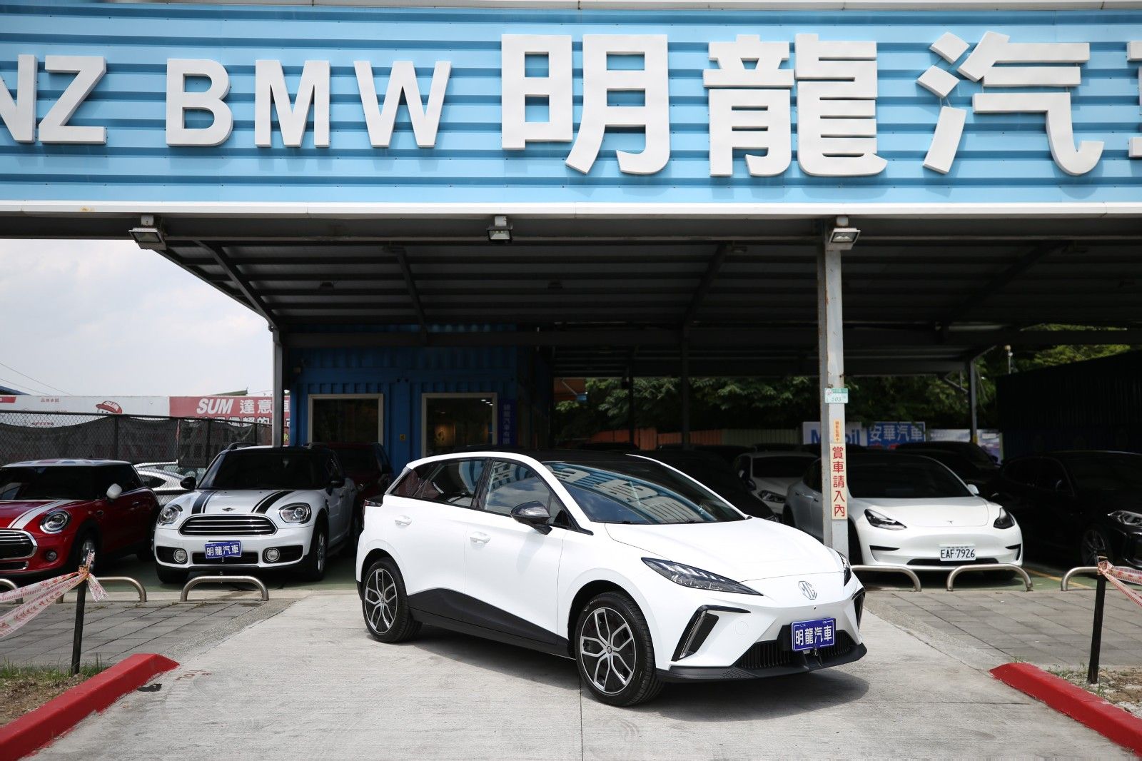 MG MG4 2024年二手車 99.9萬 台北市-明龍汽車8891嚴選 | 8891汽車