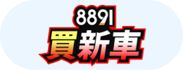 紅燈時過停止線算闖紅燈嗎？紅燈越線認定規則介紹 - 8891汽車