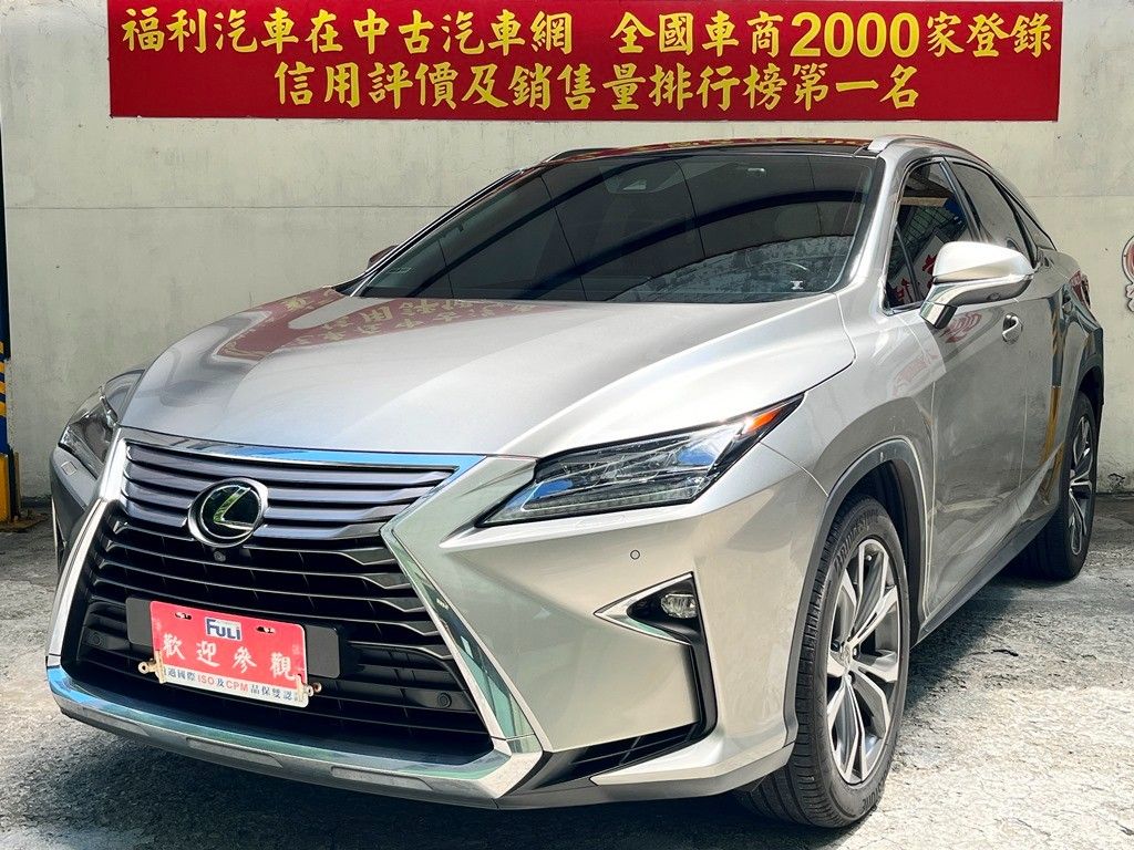 嚴選專區 - 福利汽車連鎖總部 Lexus/凌志-LEXUS(凌志) RX350 3.5 全景天窗 旗艦 GPS 電動尾門 ACC-8891中古車網