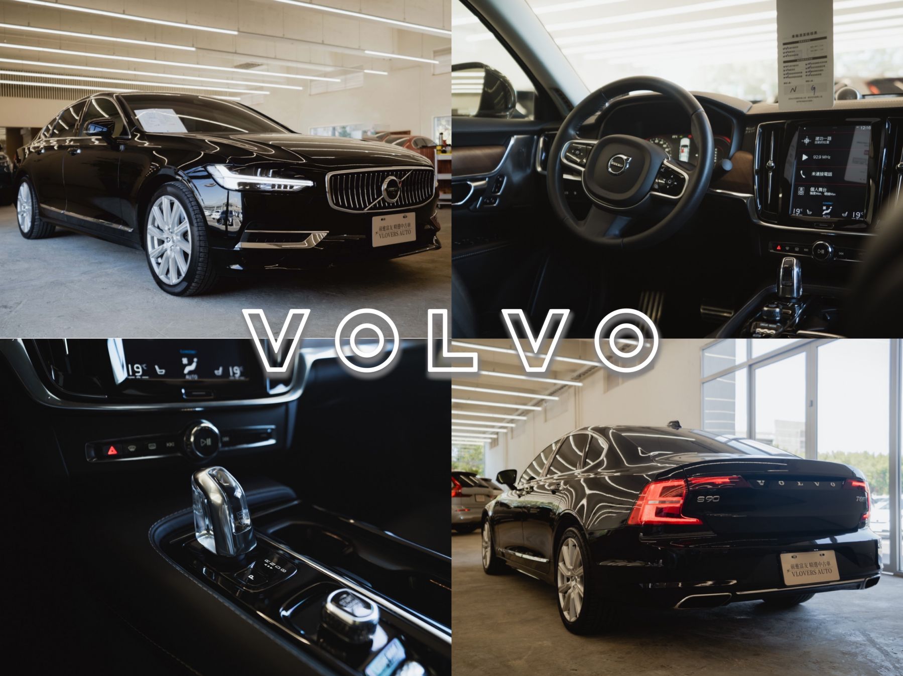 Volvo S90 2020年二手車 125.0萬 台中市-前進富友汽車有限公司 | 8891汽車