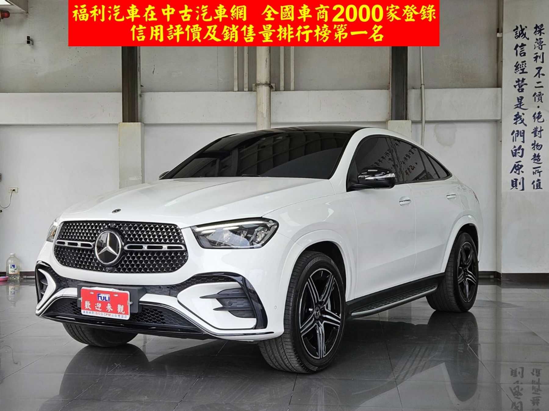 Mercedes-Benz GLE Coupe 2023年二手車 296.8萬 台南市-福利汽車台南總店 | 8891汽車