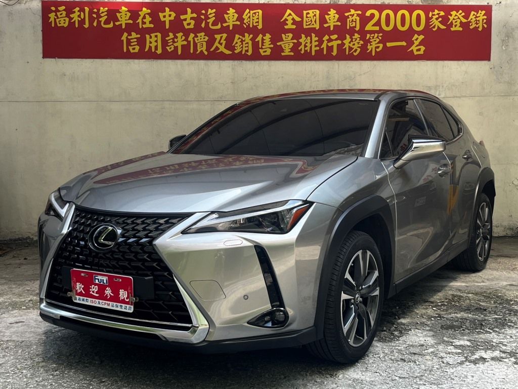 嚴選專區 - 福利汽車連鎖總部 Lexus/凌志-LEXUS(凌志) UX200 2.0 菁英Plus版 ACC跟車-8891中古車網