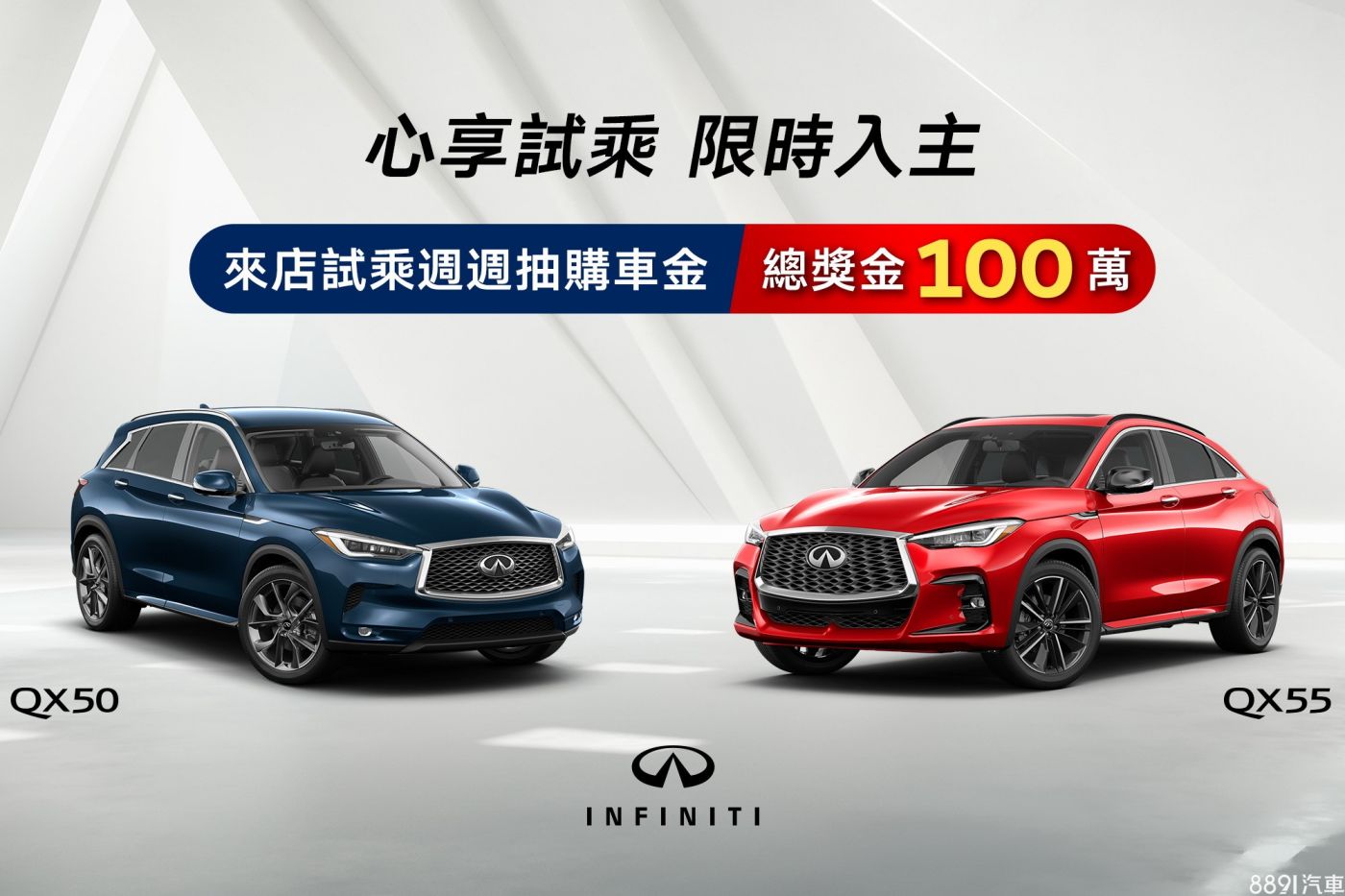 Infiniti QX55新增入門風尚款 開價216.5萬元 | 8891新車