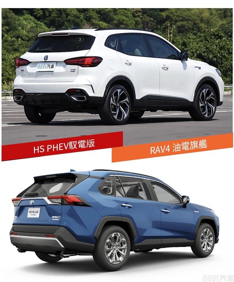 HS戰RAV4！汽油版誰划算？Hybrid與PHEV推薦誰？-8891汽車