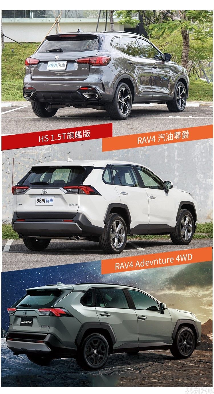 HS戰RAV4！汽油版誰划算？Hybrid與PHEV推薦誰？-8891汽車
