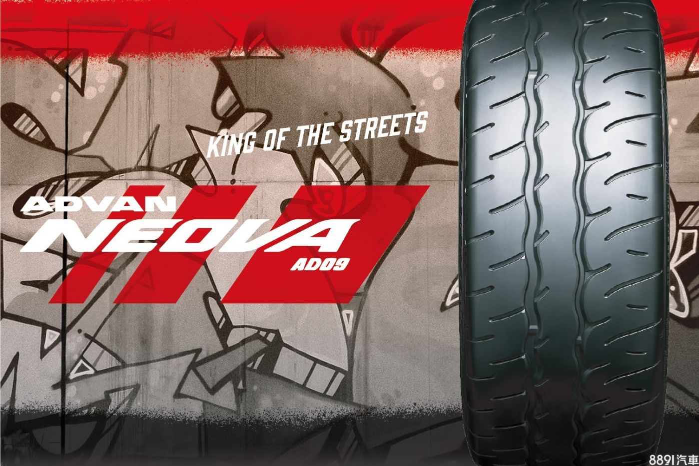 橫濱新款運動街胎AD09上市 抓地力更高更耐磨 | 8891新車