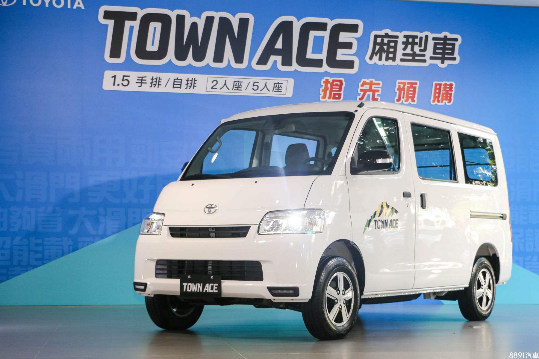 豐田Town Ace廂車54.5萬起開放預購！10/27起展間巡迴展出-8891汽車
