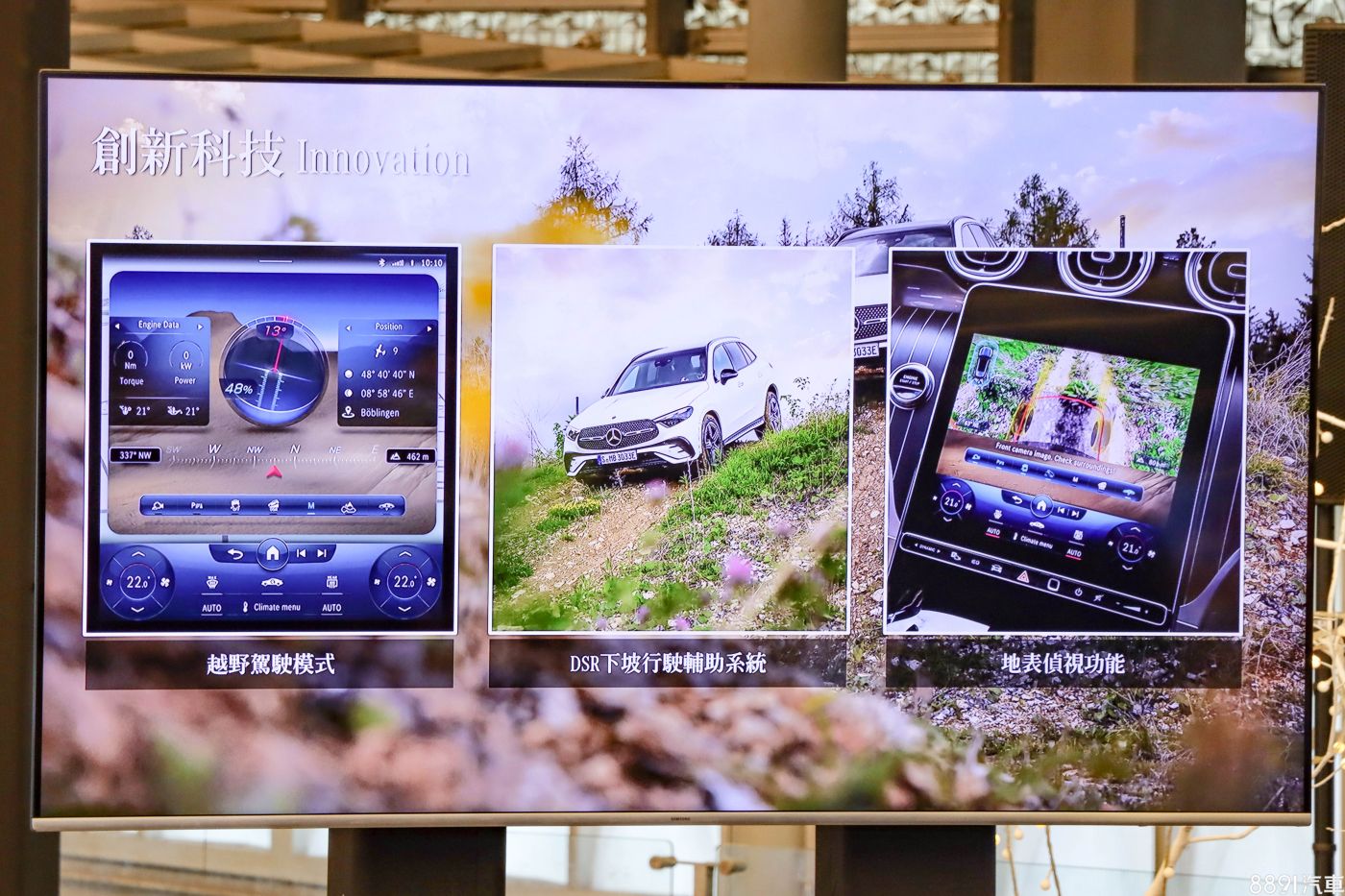 賓士大改款GLC國內發表 266萬起雙動力車型 | 8891新車