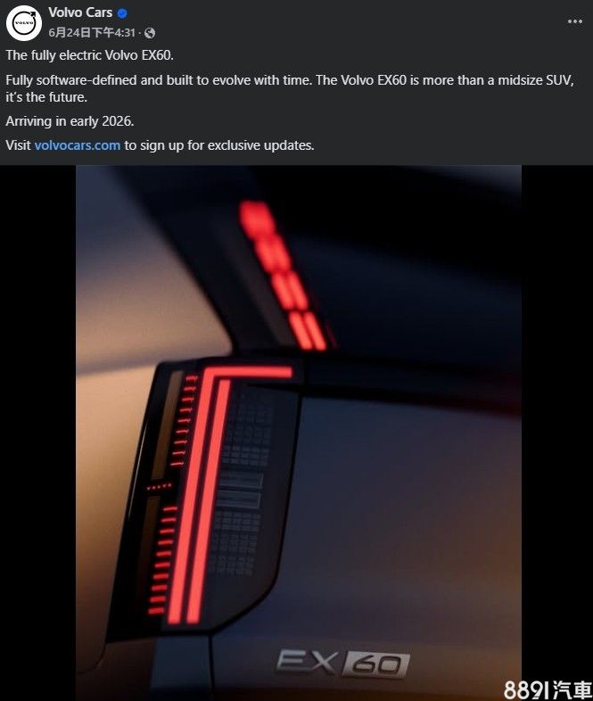 Volvo EX60將於2026年初登場！採最新平台打造 | 8891新車